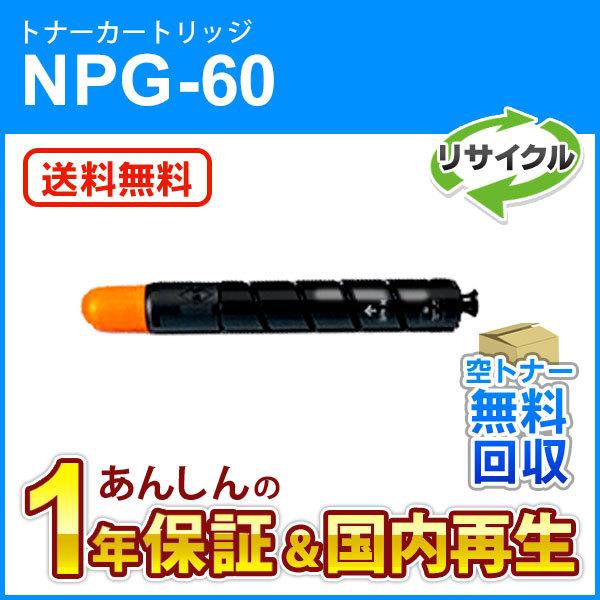 【送料についてご確認下さい】沖縄、離島、一部地域への配送の場合は別途送料が発生します。詳しくは≪お買い物ガイド≫をご確認下さい。【対応機種】imageRUNNER ADVANCE C2218F-V【検索ワード】キャノン　CANON　NPG6...