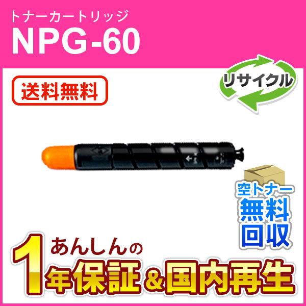 【送料についてご確認下さい】沖縄、離島、一部地域への配送の場合は別途送料が発生します。詳しくは≪お買い物ガイド≫をご確認下さい。【対応機種】imageRUNNER ADVANCE C2218F-V【検索ワード】キャノン　CANON　NPG6...