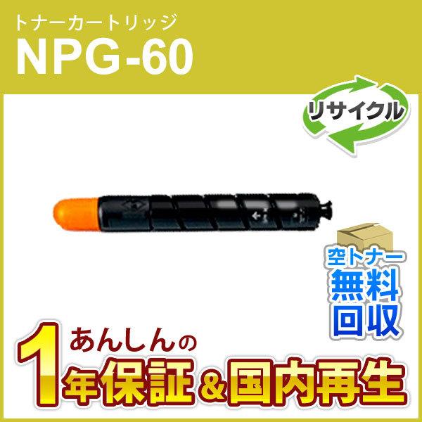 【送料についてご確認下さい】こちらの商品は１本につき送料525円がかかります。（沖縄、離島、一部地域はさらに追加送料が発生します）詳しくは≪お買い物ガイド≫をご確認下さい。【対応機種】imageRUNNER ADVANCE C2218F-V...
