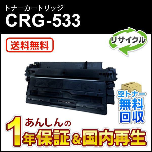【送料についてご確認下さい】沖縄、離島、一部地域への配送の場合は別途送料が発生します。詳しくは≪お買い物ガイド≫をご確認下さい。【対応機種】Satera LBP8710　Satera LBP8710e　Satera LBP8720　Sate...