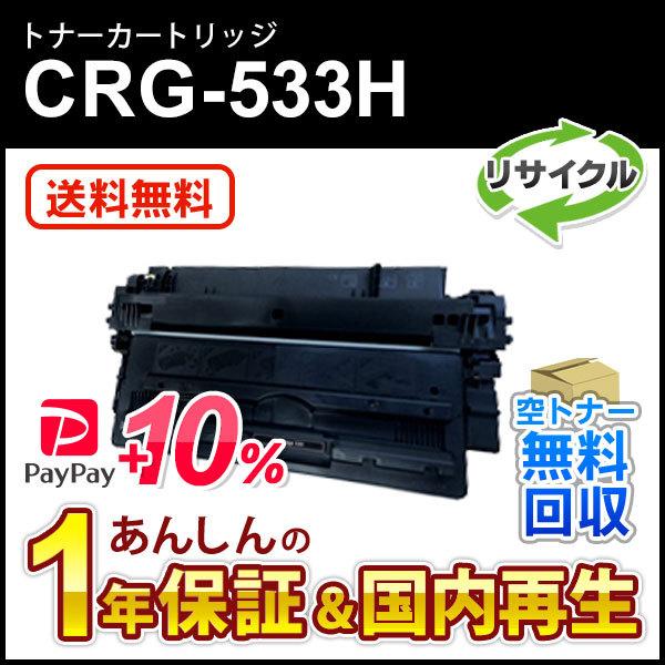 【送料についてご確認下さい】沖縄、離島、一部地域への配送の場合は別途送料が発生します。詳しくは≪お買い物ガイド≫をご確認下さい。【対応機種】Satera LBP8710　Satera LBP8710e　Satera LBP8720　Sate...