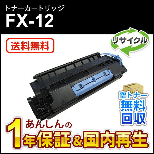 【送料についてご確認下さい】沖縄、離島、一部地域への配送の場合は別途送料が発生します。詳しくは≪お買い物ガイド≫をご確認下さい。【対応機種】Canofax L1000【検索ワード】キャノン　CANON　キヤノフアクス　キャノファクス　ファッ...