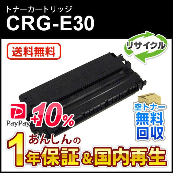 ※こちらの商品は現物再生品です。使用済みカートリッジが「先に必要」となります。【ご注意】※ご注文の前に必ずご確認下さい。ご注文を頂きましたら使用済みカートリッジを回収にお伺い致します。空カートリッジのご用意が出来ない場合はお買い求め頂けませ...