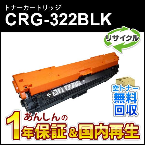 【送料についてご確認下さい】こちらの商品は１本につき送料525円がかかります。（沖縄、離島、一部地域はさらに追加送料が発生します）詳しくは≪お買い物ガイド≫をご確認下さい。【対応機種】Satera LBP-9100C　LBP-9500C　L...