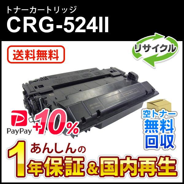 【送料についてご確認下さい】沖縄、離島、一部地域への配送の場合は別途送料が発生します。詳しくは≪お買い物ガイド≫をご確認下さい。【対応機種】Satera LBP6700　LBP6710i　MF511dw 【検索ワード】キャノン　CANON　...