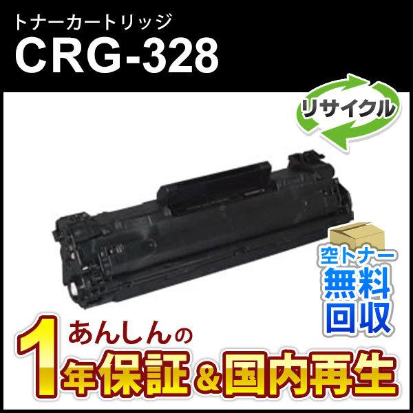【送料についてご確認下さい】こちらの商品は１本につき送料525円がかかります。（沖縄、離島、一部地域はさらに追加送料が発生します）詳しくは≪お買い物ガイド≫をご確認下さい。【対応機種】Satera MF-4580dn　MF-4570dn　M...