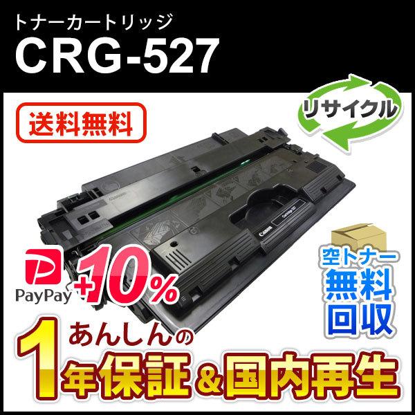 【送料についてご確認下さい】沖縄、離島、一部地域への配送の場合は別途送料が発生します。詳しくは≪お買い物ガイド≫をご確認下さい。【対応機種】Satera LBP-8610　LBP-8620　LBP-8630【検索ワード】キャノン　CANON...