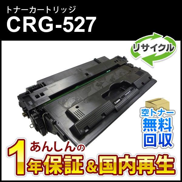 【送料についてご確認下さい】こちらの商品は１本につき送料525円がかかります。（沖縄、離島、一部地域はさらに追加送料が発生します）詳しくは≪お買い物ガイド≫をご確認下さい。【対応機種】Satera LBP-8610　LBP-8620　LBP...