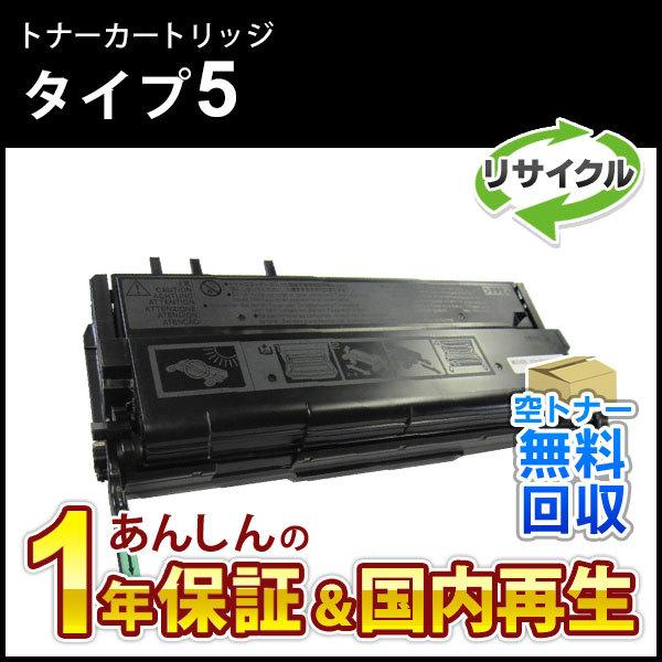 【送料についてご確認下さい】こちらの商品は１本につき送料525円がかかります。（沖縄、離島、一部地域はさらに追加送料が発生します）詳しくは≪お買い物ガイド≫をご確認下さい。【検索ワード】リコー　RIFAX　リファックス　RIFAXML450...