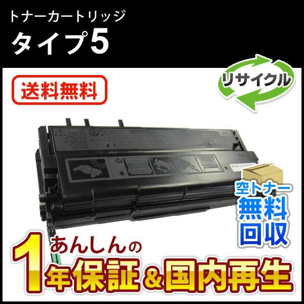 【送料についてご確認下さい】沖縄、離島、一部地域への配送の場合は別途送料が発生します。詳しくは≪お買い物ガイド≫をご確認下さい。【検索ワード】リコー　RIFAX　リファックス　RIFAXML4500　RIFAXML4600　RIFAXML4...