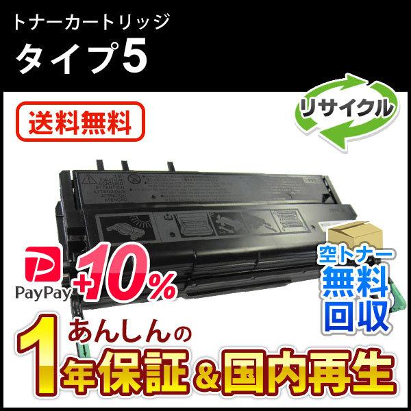 【送料についてご確認下さい】沖縄、離島、一部地域への配送の場合は別途送料が発生します。詳しくは≪お買い物ガイド≫をご確認下さい。【検索ワード】リコー　RIFAX　リファックス　RIFAXML4500　RIFAXML4600　RIFAXML4...