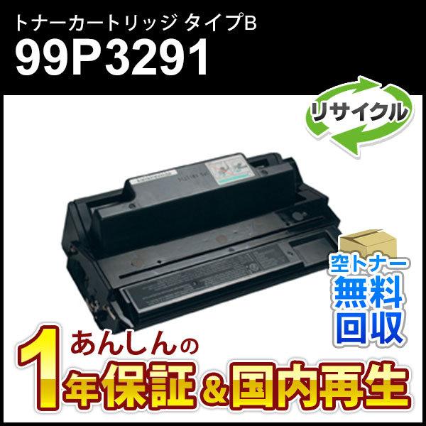 【送料についてご確認下さい】こちらの商品は１本につき送料525円がかかります。（沖縄、離島、一部地域はさらに追加送料が発生します）詳しくは≪お買い物ガイド≫をご確認下さい。【検索ワード】IBM　アイビーエム　Infoprint1000J　I...