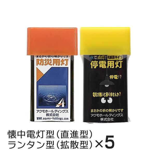 ・雨水、ジュース、コーヒー、ワイン、緊急時は尿等でも1ml程度の水分で168時間以上点灯します。(点灯し暗くなり始めたら再度水に浸すことにより)・乾燥した保存環境では10年は状態が変わらないので、長期保存用の防災グッズとしていつでも安心して...