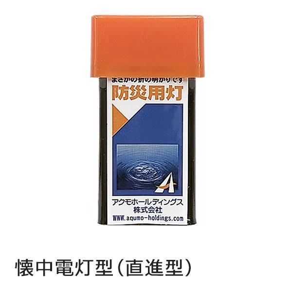 ・雨水、ジュース、コーヒー、ワイン、緊急時は尿等でも1ml程度の水分で168時間以上点灯します。(点灯し暗くなり始めたら再度水に浸すことにより)・乾燥した保存環境では10年は状態が変わらないので、長期保存用の防災グッズとしていつでも安心して...