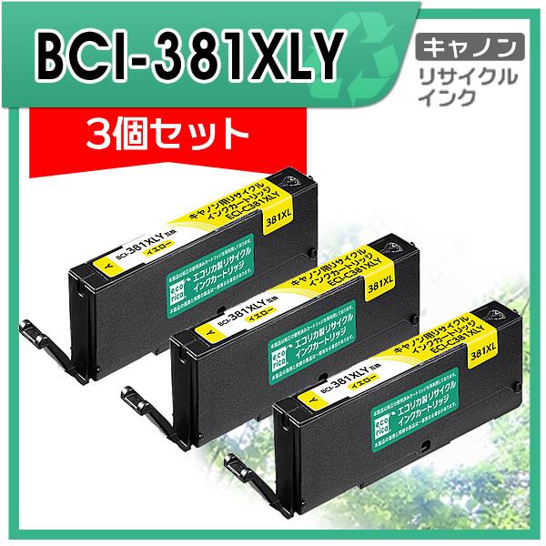 ●○送料無料○●純正カートリッジを国内で再生！中のインクも国産で完全MADE IN JAPAN。もちろん純正品と同様に使用できます。さらに安心の１年商品保証付です♪【対応機種】PIXUS TR703　PIXUS TR703a　PIXUS T...