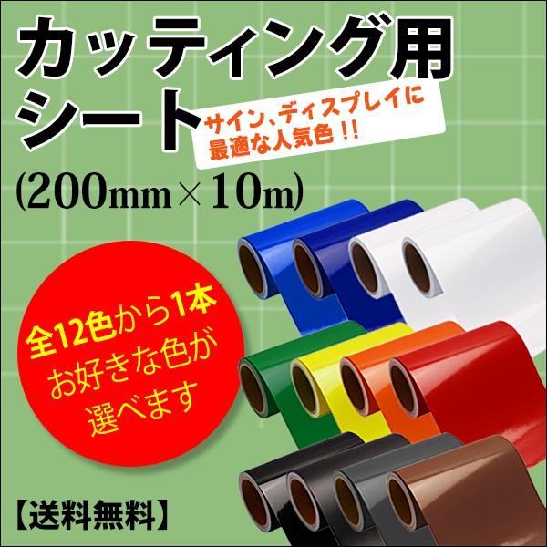 ○屋外約4年の耐候性を有したマーキングフィルム○柔軟性に優れ、カッティング適性も抜群○剥離性能に優れ、撤去時の糊残りを最小限に軽減○定番カラーを採用した全12色 ▼商品詳細屋外耐候性：約4年【ニチエカル NC3500シリーズ】サイズ：幅20...