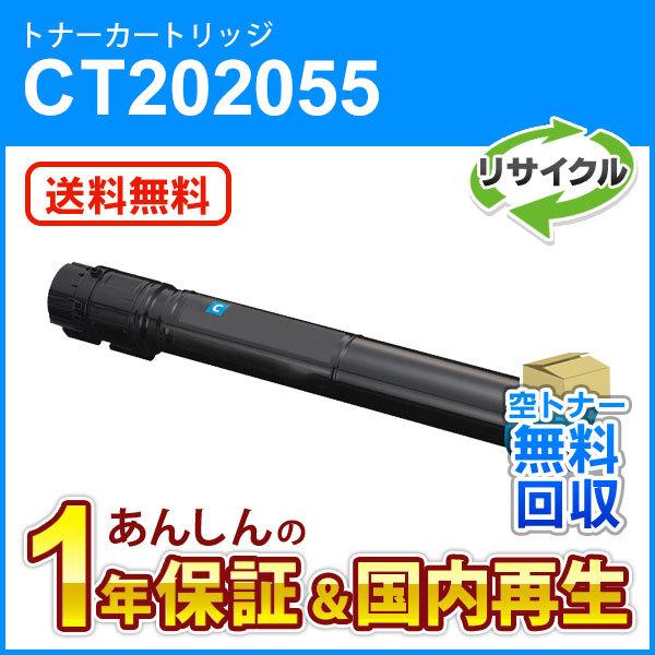 【送料についてご確認下さい】沖縄、離島、一部地域への配送の場合は別途送料が発生します。詳しくは≪お買い物ガイド≫をご確認下さい。【検索ワード】FUJIXEROX　富士ゼロックス　富士XEROX　再生ドラム　再生トナー　リサイクルトナー　Do...