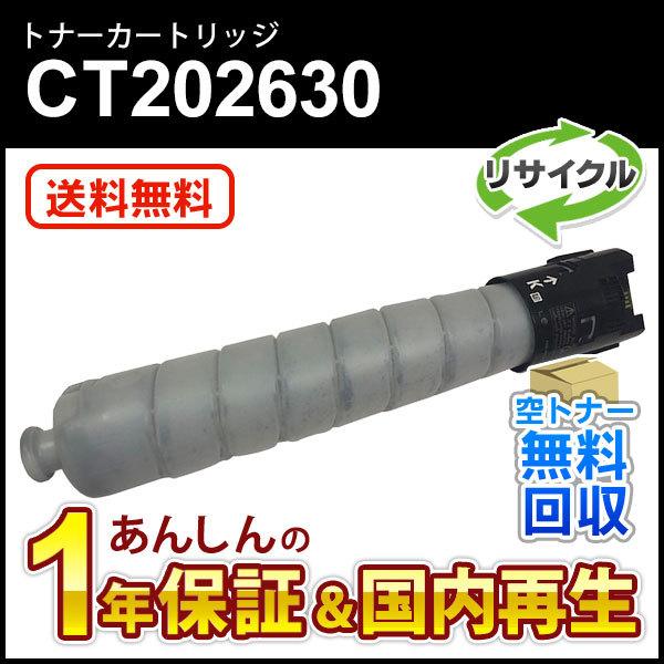 【送料についてご確認下さい】沖縄、離島、一部地域への配送の場合は別途送料が発生します。詳しくは≪お買い物ガイド≫をご確認下さい。【検索ワード】FUJIXEROX　富士ゼロックス　富士XEROX　再生ドラム　再生トナー　リサイクルトナー　Ap...
