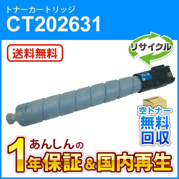 【送料についてご確認下さい】沖縄、離島、一部地域への配送の場合は別途送料が発生します。詳しくは≪お買い物ガイド≫をご確認下さい。【検索ワード】FUJIXEROX　富士ゼロックス　富士XEROX　再生ドラム　再生トナー　リサイクルトナー　Ap...
