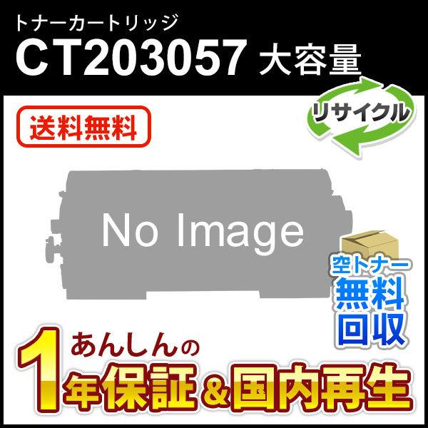 ※こちらの商品は現物再生品です。使用済みカートリッジが「先に必要」となります。【ご注意】※ご注文の前に必ずご確認下さい。ご注文を頂きましたら使用済みカートリッジを回収にお伺い致します。空カートリッジのご用意が出来ない場合はお買い求め頂けませ...