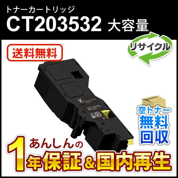 【送料についてご確認下さい】沖縄、離島、一部地域への配送の場合は別途送料が発生します。詳しくは≪お買い物ガイド≫をご確認下さい。【検索ワード】FUJIXEROX　富士ゼロックス　富士XEROX　フジゼロックス　FUJIFILM　富士フィルム...