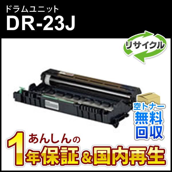 【送料についてご確認下さい】こちらの商品は１本につき送料525円がかかります。（沖縄、離島、一部地域はさらに追加送料が発生します）詳しくは≪お買い物ガイド≫をご確認下さい。　【検索ワード】BROTHER HL-L2365DW　HL-L236...