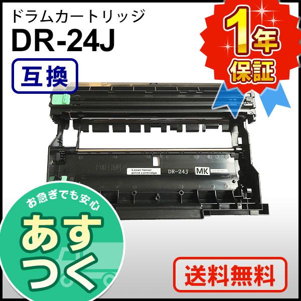 午後３時までのご注文で(個人のお客様はご入金確認で)即日発送！※当店休業日は除きます。【送料についてご確認下さい】沖縄、離島、一部地域への配送の場合は別途送料が発生します。詳しくは≪お買い物ガイド≫をご確認下さい。【対応機種】HL-L237...