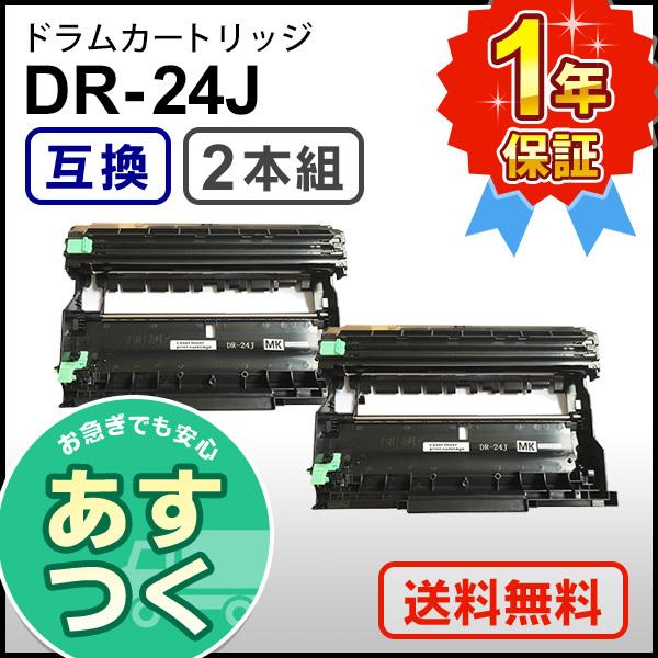 午後３時までのご注文で(個人のお客様はご入金確認で)即日発送！※当店休業日は除きます。【送料についてご確認下さい】沖縄、離島、一部地域への配送の場合は別途送料が発生します。詳しくは≪お買い物ガイド≫をご確認下さい。【対応機種】HL-L237...