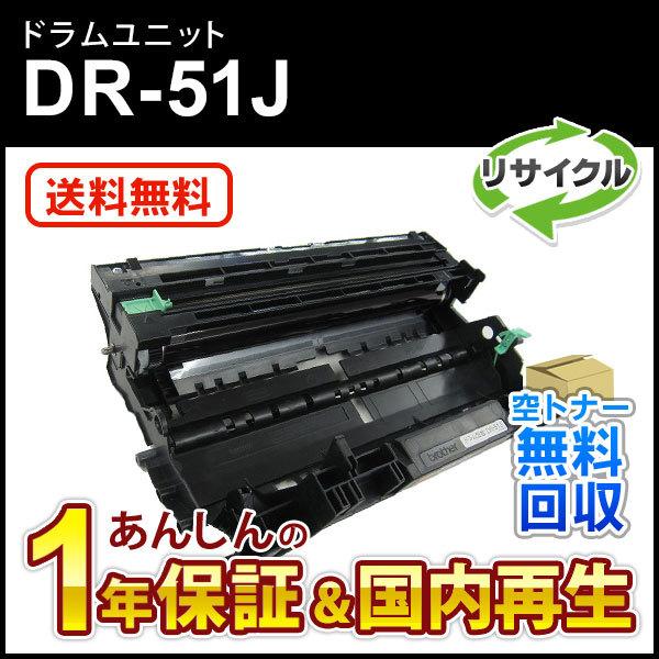 【送料についてご確認下さい】沖縄、離島、一部地域への配送の場合は別途送料が発生します。詳しくは≪お買い物ガイド≫をご確認下さい。【検索ワード】BROTHER　JUSTIO　ジャスティオ　MFC-8950DW　MFC-8520DN　HL-61...