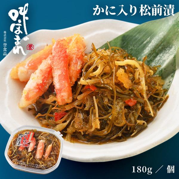 「北海道の豊富な海の幸を、限りなく自然に近い味覚で提供し続けたい…」昔ながらの手造り製法にこだわった生珍味を、産地直送でお届けいたします。製造を手掛けるのは、北海道函館にある昭和61年創業の老舗、誉食品。「数の子松前漬」や「しその実松前漬」...