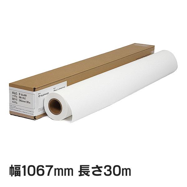 プリンターメーカーが推奨する布メディアブランド。美しい仕上がりと丈夫さが特長の布製インクジェットメディアです。片面のみの印刷で、インクが裏抜けするため、のぼり・バナーを簡単に作成できます。【加工方法】　ヒートカッターを使用して、カットした後...