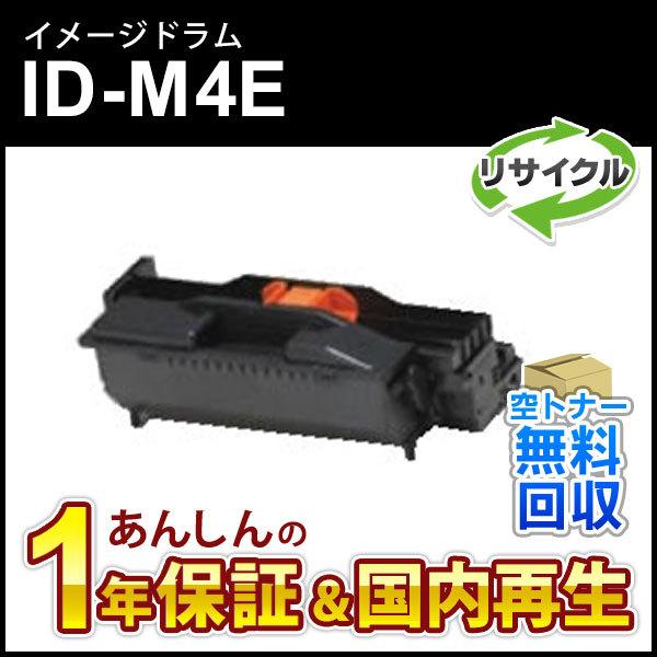 【送料についてご確認下さい】こちらの商品は１本につき送料525円がかかります。（沖縄、離島、一部地域はさらに追加送料が発生します）詳しくは≪お買い物ガイド≫をご確認下さい。【検索ワード】OKIデータ　オキ　沖データ　IDM4E　B411dn...