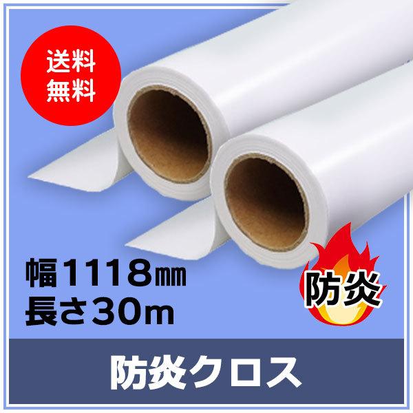 日本防炎協会認定の防炎製品です。（製品番号：FR-04305　屋内/屋外防炎） 防炎性能が求められる用途に安心してご使用になれます。ほつれ防止加工を施していますので、カットしてもほつれることがありません。 また、印刷面の生地目が目立ちにくく...