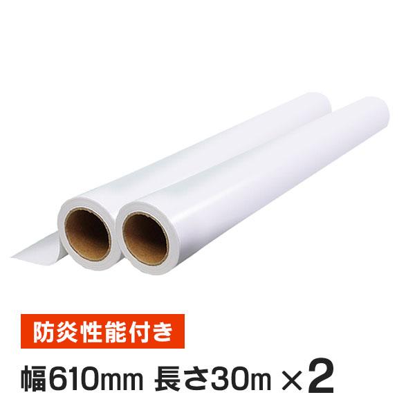 日本防炎協会認定の防炎製品です。（製品番号：FR-04305　屋内/屋外防炎） 防炎性能が求められる用途に安心してご使用になれます。ほつれ防止加工を施していますので、カットしてもほつれることがありません。 また、印刷面の生地目が目立ちにくく...