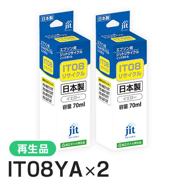 ●○送料無料○●完全国内再生品です。純正品と同様に使用できます。安心の１年商品保証付です♪【対応機種】PX-M6711FT　PX-M6712FT　PX-M791FT　PX-S6710T【配送方法/送料】個数問わず宅配便での配送となります。他...