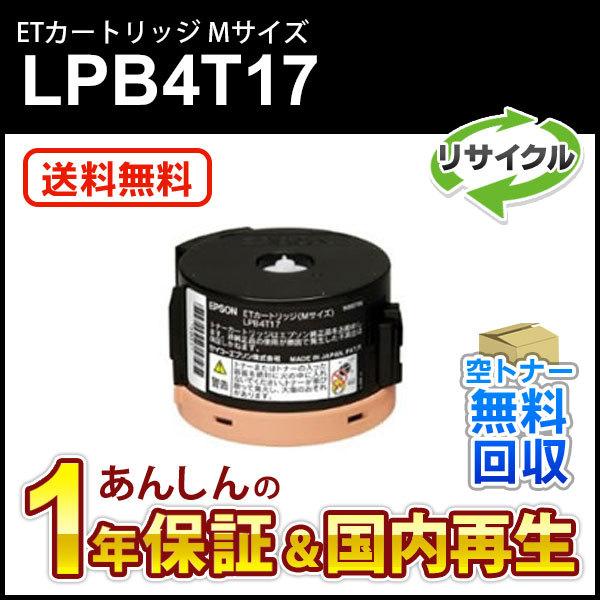 【送料についてご確認下さい】沖縄、離島、一部地域への配送の場合は別途送料が発生します。詳しくは≪お買い物ガイド≫をご確認下さい。【検索ワード】EPSON　LP-S230DN　LP-S230DW　LP-M230FDN　LP-M230FDW