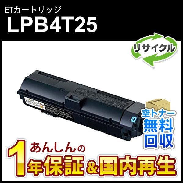 【送料についてご確認下さい】こちらの商品は１本につき送料525円がかかります。（沖縄、離島、一部地域はさらに追加送料が発生します）詳しくは≪お買い物ガイド≫をご確認下さい。　【検索ワード】EPSON　LP-S280DN　LP-S28DNC9...