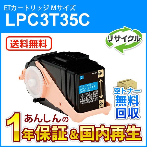 【送料についてご確認下さい】沖縄、離島、一部地域への配送の場合は別途送料が発生します。詳しくは≪お買い物ガイド≫をご確認下さい。【検索ワード】LP-S6160 　LP-S616C8（LPS6160　LPS616C8）EPSON　再生トナーカ...