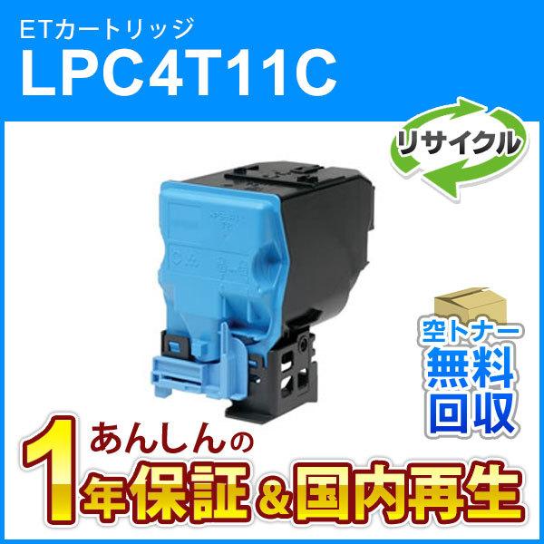 【送料についてご確認下さい】こちらの商品は１本につき送料525円がかかります。（沖縄、離島、一部地域はさらに追加送料が発生します）詳しくは≪お買い物ガイド≫をご確認下さい。【検索ワード】LP-S950（LPS950）　EPSON　再生トナー...