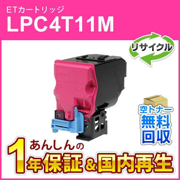 【送料についてご確認下さい】こちらの商品は１本につき送料525円がかかります。（沖縄、離島、一部地域はさらに追加送料が発生します）詳しくは≪お買い物ガイド≫をご確認下さい。【検索ワード】LP-S950（LPS950）　EPSON　再生トナー...