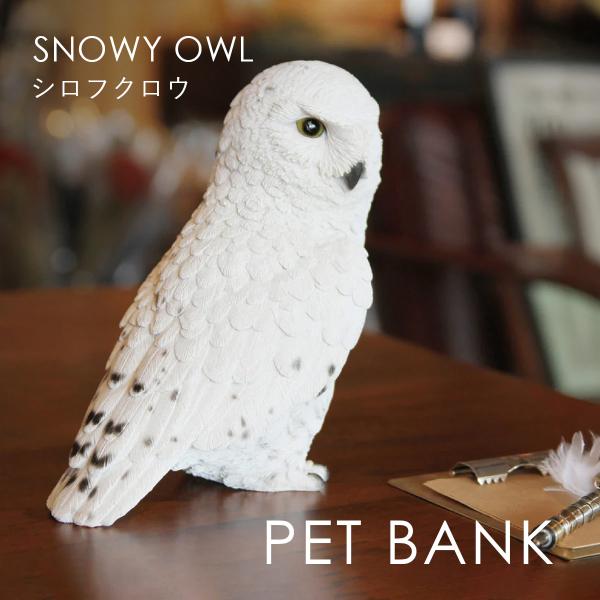 動物のリアルな造形のお役立ち貯金箱。お部屋に置くだけでも楽しくなりそう。ペットを飼えないお宅にもどうぞ。[ サイズ ]W160×H170×D100 mm[ 重量 ]440g[ 素材 ]ポリレジン[ ご注意 ]素材の性質上、多少のカケ・色のス...