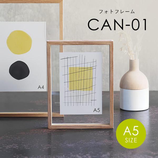 余白が写真を引き立たせる、A5サイズのフレーム。2枚のガラスで写真を挟む仕組みなので、お気に入りのポストカードや押し花をコラージュしても◎[ サイズ ]【外寸】W150×H205×D20mm【内寸】W148×H210mm（A5 size）※...