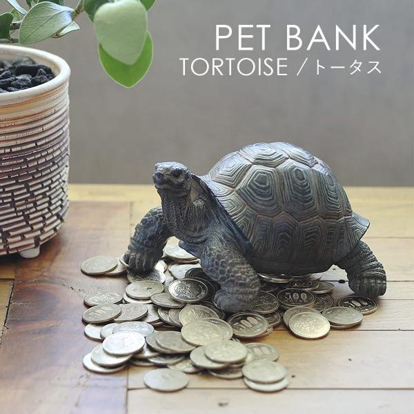 動物のリアルな造形のお役立ち貯金箱。お部屋に置くだけでも楽しくなりそう。ペットを飼えないお宅にもどうぞ。[ サイズ ]W165×H90×D115mm[ 重量 ]470g[ 素材 ]ポリレジン[ ご注意 ]素材の性質上、多少のカケ・色のスレが...