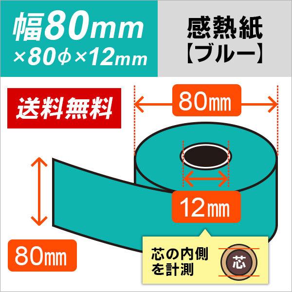 ◇◆送料無料◆◇※沖縄県、一部離島、一部地域への配送は別途送料が発生します。送料について詳しくは【お買い物ガイド】をご確認下さい。▼ご確認下さい▼印字（感熱）は全て黒色です。用紙に色がついているのは感熱面(外側)です。裏面（内側）は白色です...