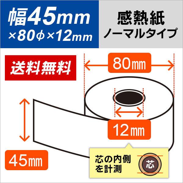 ◇◆送料無料◆◇※沖縄県、一部離島、一部地域への配送は別途送料が発生します。送料について詳しくは【お買い物ガイド】をご確認下さい。レジロール紙　ロールペーパー　レジロールペーパー　レジペーパー　レジ用紙　レシート　東和レジスター　TOWA　...