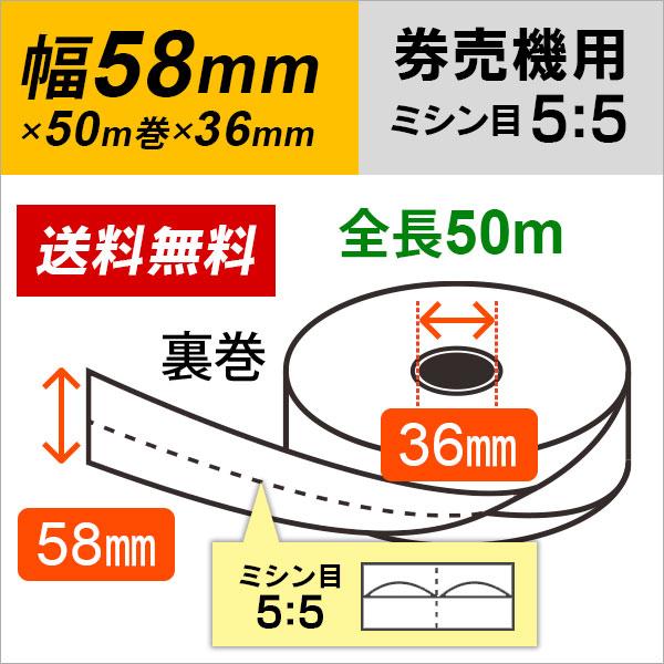 ◇◆送料無料◆◇※沖縄県、一部離島、一部地域への配送は別途送料が発生します。送料について詳しくは【お買い物ガイド】をご確認下さい。券売機用感熱ロール紙です。センターにミシン目があります。サイズ、感熱面、紙厚が合えば、様々なメーカー機種でご使...