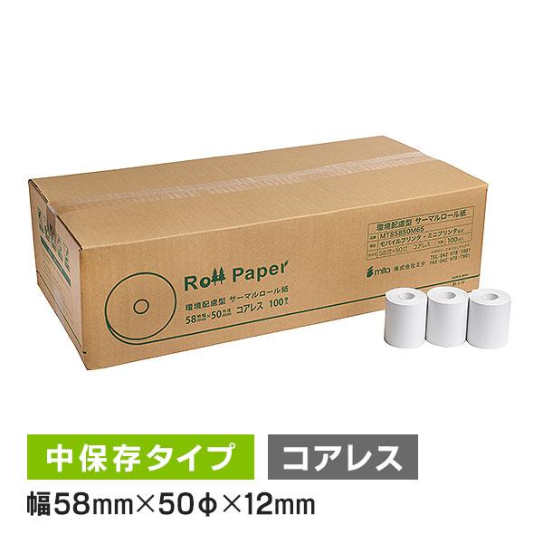 ◇◆送料無料◆◇※沖縄県、一部離島、一部地域への配送は別途送料が発生します。送料について詳しくは【お買い物ガイド】をご確認下さい。【商品説明】使い終わっても芯が残らないため、ゴミが出ず環境にもやさしいロール紙です。各メーカーのプリンターやレ...