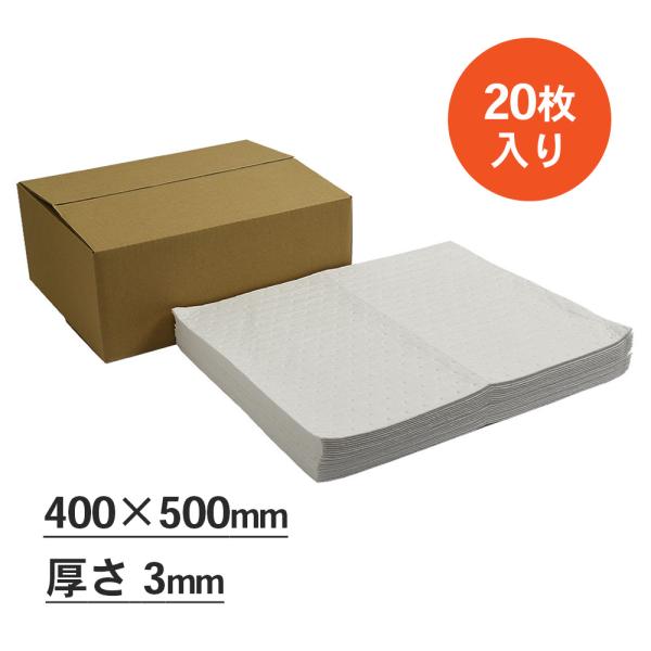 【商品詳細】【商品名】mita オイル吸着マット【サイズ】400mm x 500mm【厚み】3mm【入数】20枚【油吸収量】0.9L/枚【素材】ポリプロピレン不織布【色】ホワイト【タイプ】シートタイプ/センターミシン目あり【備考】●水は吸わ...