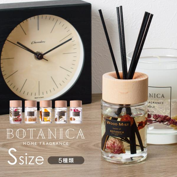 商品名：ボタニカ ウッドミスト ディフューザー Ｓサイズ香りの種類：・Rose（ローズ）・Sleep Ocean（スリープ オーシャン）・Orange Cinamon（オレンジ シナモン）・Eucalyptus（ユーカリ）・Red Berr...