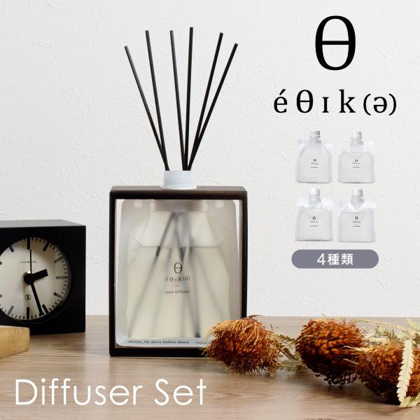 商品名：エシカ ブラック ディフューザーセット香りの種類：・fog-draped lakeside（フォグ ドレプト レイクサイド）・drive before dawn（ドライブ ビフォー ドーン）・whiskey cigarettes a...